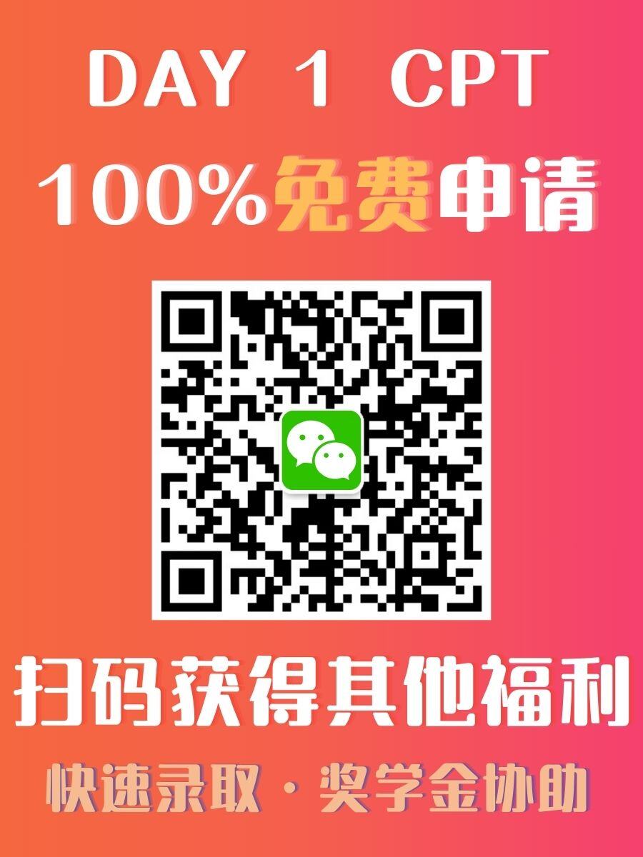 Day 1 CPT可以用多久？怎么最大化利用Day 1 CPT？